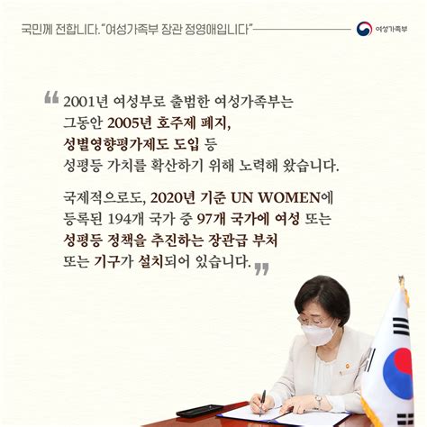 여성가족부 On Twitter 여성과 남성 어느 한 쪽도 차별받지 않는 공정한 사회 모두를 포용하는 지속 가능한 사회를 만들어가기 위해 여성가족부는 최선을