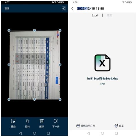 怎么把图片转换成excel文件 怎么转为excel 正数办公