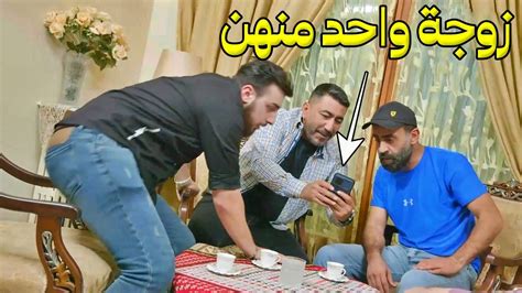 معو صورة وحدة مطبقها بتطلع زوجة لواحد من القاعدين Youtube