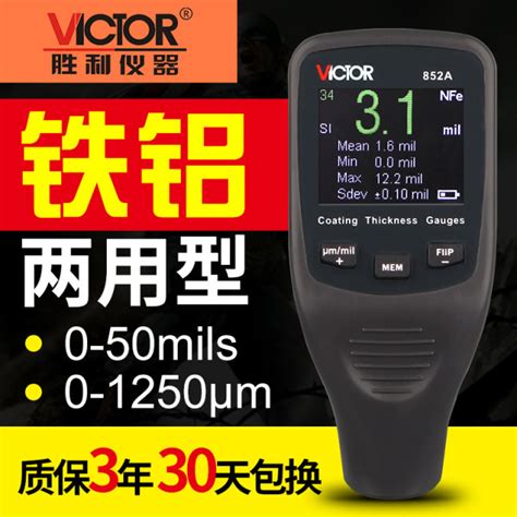 승리 코팅 두께 게이지 필름 페인트 두께 게이지 아연 도금 자동차 페인트 페인트 탐지기 Vc852a 하오툴즈