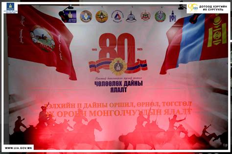 1945 ОНЫ ЧӨЛӨӨЛӨХ ДАЙНЫ ЯЛАЛТЫН 80 ЖИЛИЙН ОЙД ЗОРИУЛСАН БАЯРЫН ХУРАЛ БОЛЛОО Монгол Улсын тусгаар