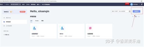 使用华为云软件开发平台devcloud和应用管理与运维平台servicestage实现持续集成（ci）持续部署（cd） 知乎