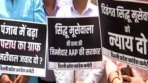 Sidhu Moosewala Murder सिंगर सिद्धू मूसे वाला की हत्या पर पंजाब से