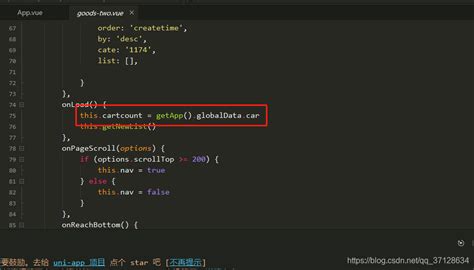 Uniapp 全局数据（globaldata）的设置，获取，更改uniapp Globaldata Csdn博客