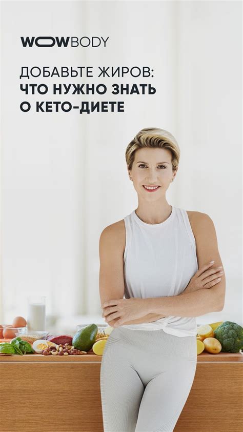 Кетогенная или кето диета кому нужна и как работает Кето диета Диета Кета