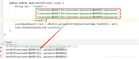Java操作xml字符串 简单、复杂字符串，对象接收，对象集合接收java 符号 对象接收 Csdn博客