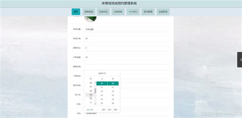 基于nodejsvue体育馆场地预约管理系统程序论文开题报告 计算机毕业设计基于nodejs的场地预约 Csdn博客