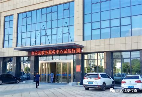 红安县政务服务中心办事大厅地址电话领导政务服务