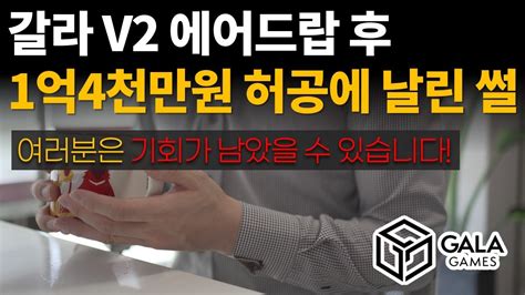 1억4천만 원을 그냥 허공에 날려버린 썰 🚨 여러분은 기회가 남아있을 수 있습니다 비트코인 이더리움 리플xrp