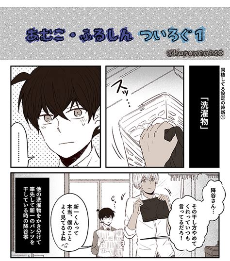 安コ降新ログ① KURO