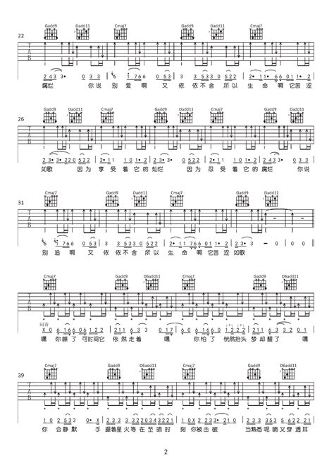 《我用什么把你留住吉他谱》g调吉他图片谱2张 吉他谱大全