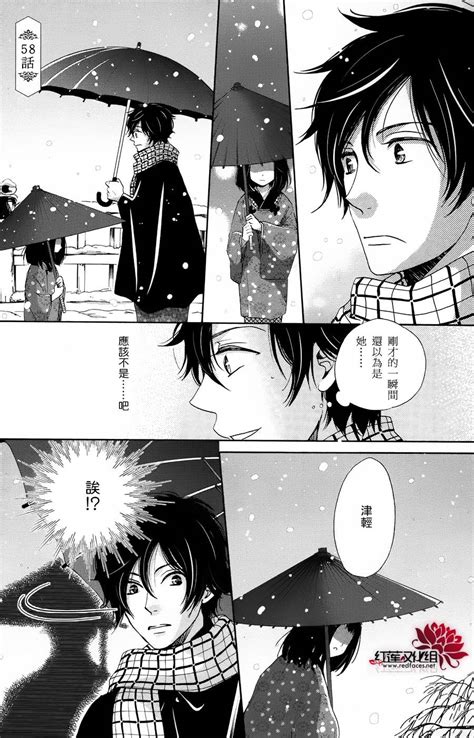 明治緋色綺譚第58話35P 第1頁 劇情 奴奴漫畫