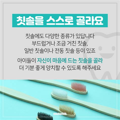 쎈엄마 육아꿀팁 무료특강 😁 우리 아이 양치 습관 기르기 😁 칫솔만 들었다하면 쌩하고