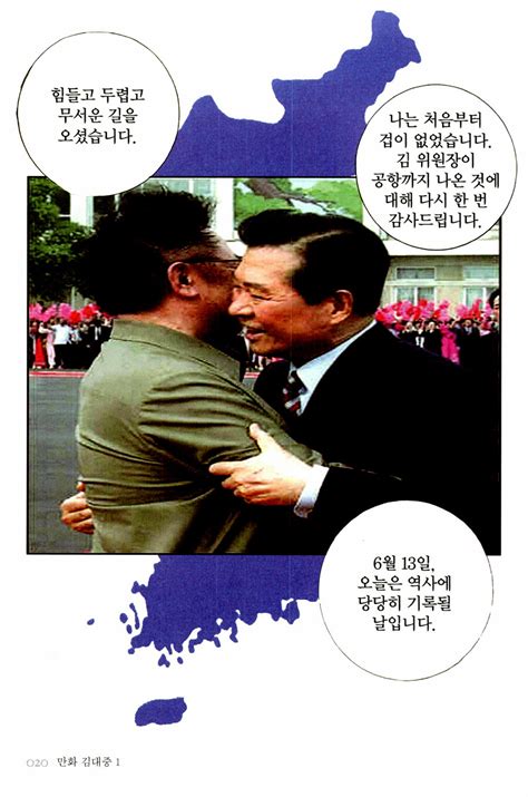 알라딘 미리보기 만화 김대중 1