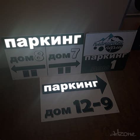 Табела ПАРКИНГ със светлоотразително фолио Рекламна агенция Артзона Рекламни табели