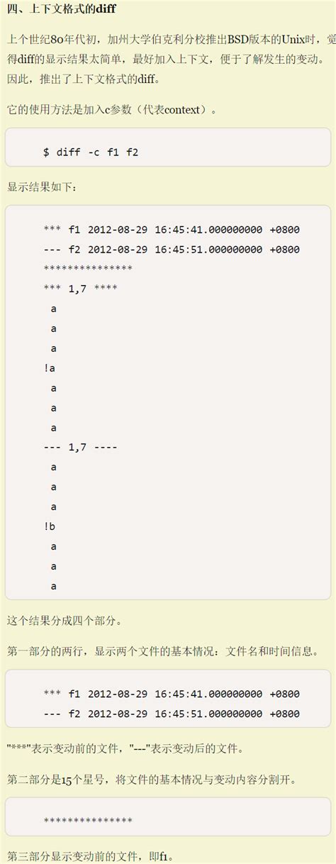 Linux笔记之diff和vimdiff Csdn博客 Linux笔记之diff和vimdiff Csdn博客