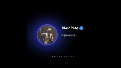 အဖြည့်ခံ လွှမ်းပိုင် Audio Edit Youtube