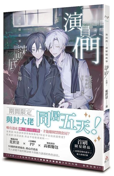 度度鳥演員們請解開故事謎底外傳魔豆文化花於景雷雷夥伴定價120元 露天市集 全台最大的網路購物市集