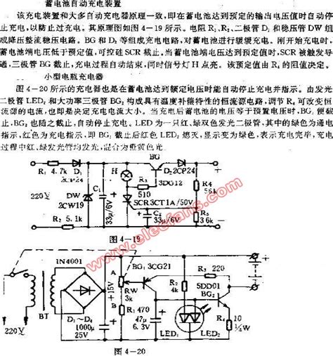 12v变5v充电器电路图 12v充电器电路图 12vlm358充电器电路图 大山谷图库