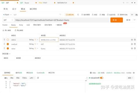 NET WebAPI 基础 FromRouteFromQueryFromBody 用法 知乎
