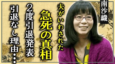 南沙織の夫の急死の真相 2度の引退発表しても引退せずの理由や現在に驚愕！「元祖アイドル」と言われたシンシアの次男の壮絶な離婚理由 夫の