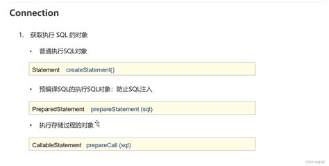 Jdbc开发之四大核心apidrivermanager Connection Statement Resultset Csdn博客