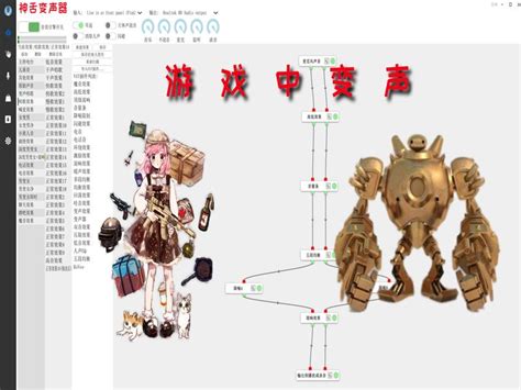 游戏中使用变声器还需要考虑兼容性能兼容所有游戏吗