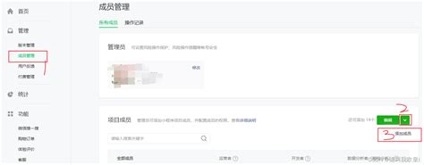 小程序发布流程 Csdn博客