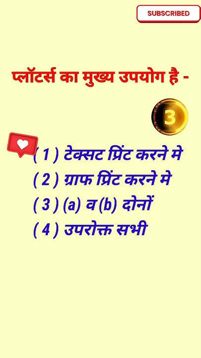 Important Computer Question Quiz Computer Computerquestion