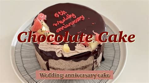 자몽 키위 초코 케이크🍊🥝🍫🍰 자투리 생크림 끌어모아 만든 결혼기념일 레터링 케이크 Youtube