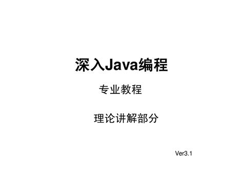 018 常用类简介 word文档在线阅读与下载 无忧文档