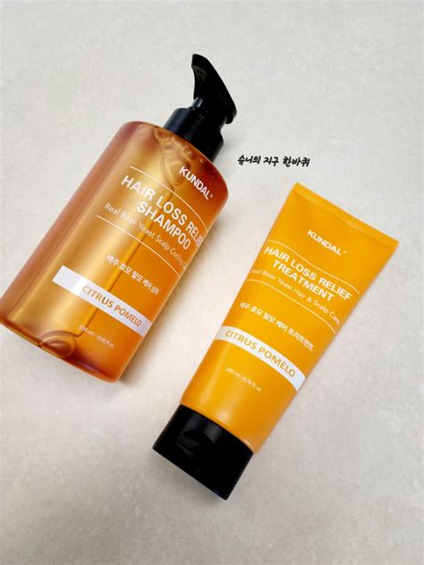 쿤달 맥주효모 샴푸 트리트먼트 20대가 사용 중인 탈모샴푸추천 네이버 블로그