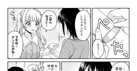 百合 あの子の秘密【3】 槙田ナルのマンガ 漫画 ヤンデレ Pixiv