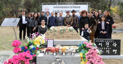 조국의 딸 한기명 의장 통일조국에서 영면하시라 조국의 딸 한기명 의장 통일조국에서 영면하시라