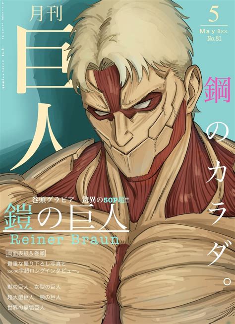 Reiner Braun Titan And Armored Titan Shingeki No Kyojin Drawn By