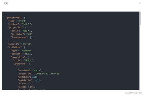 基于若依的ruoyi Nbcio流程管理系统仿钉钉流程json转bpmn的flowable的xml格式（简单支持发起人与审批人的流程）若依