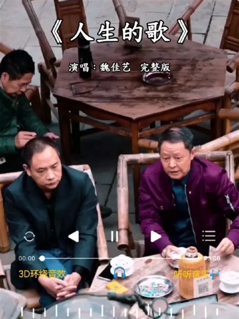 人生的歌完整版谁的人生不是安然度春秋谁的不是为把三餐求看人来人留最后只剩一双手情感歌曲新歌上线分享腾讯视频