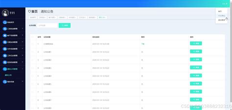 基于springboot的oa管理系统自动化办公系统 Csdn博客