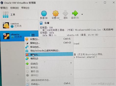 virtual box中彻底删除空闲虚拟机 virtualbox删除虚拟机 csdn博客