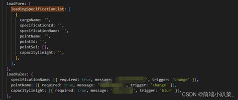 Element表单校验数组类型数据element表单验证数组 Csdn博客