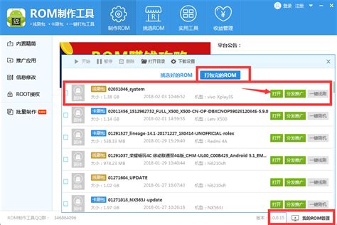 【rom制作工具】合并分割system img和userdata img文件修改教程 edith7的博客 csdn博客 img修改