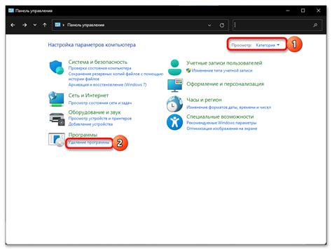 Удаление ненужных программ в Windows 11