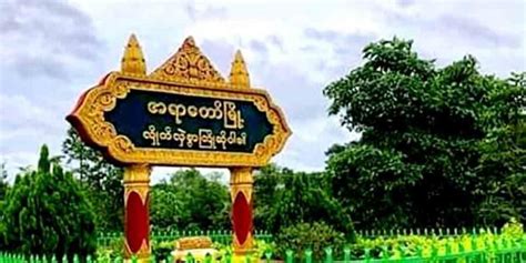 အရာတော် မုံရွာကားလမ်းပေါ်တွင် မြို့နယ်စည်ပင်အမှုဆောင်အရာရှိအမျိုးသမီးအား သေနတ်ဖြင့်ပစ်ခတ