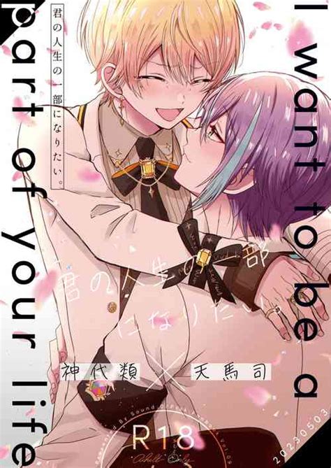 Parody Project Sekai Nhentai Hentai Doujinshi And Manga