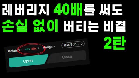 조회수급등 당신이 비트코인 투자를 망치는 치명적인 실수 두번째 이야기 Youtube