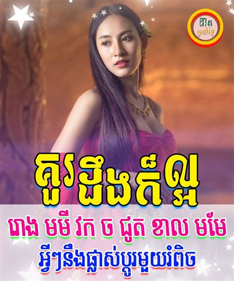 គួរដឹងក៏ល្អ រោង មមី វក ច ជូត ខាល មមែ អ្វីៗនឹងផ្លាស់ប្តូរមួយរំពិច 👏