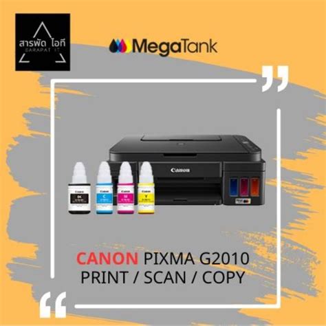 Canon Pixma G Ink Tank All In One