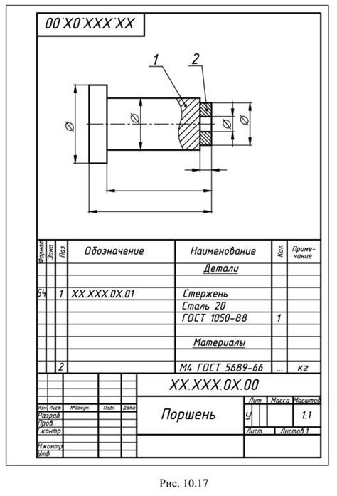Гост спецификация на сборочном чертеже фото