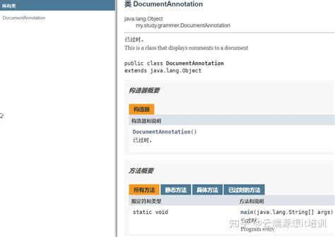 Java基础语法：java的三种注释 知乎