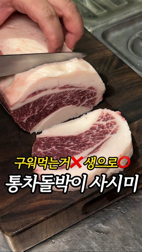 먹중사 서울맛집 경기맛집 전국맛집 전국에서 최저가 1 한우 정육식당 매일 같이 최상급 부위만을 썰어 담아주는 투뿔 모듬 한접시가 100g기준 16 000원인